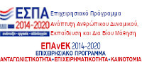 Επιβεβαίωση Κωδικού
